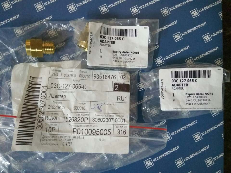 03C127065C Адаптер VAG | Запчасти на DRIVE2