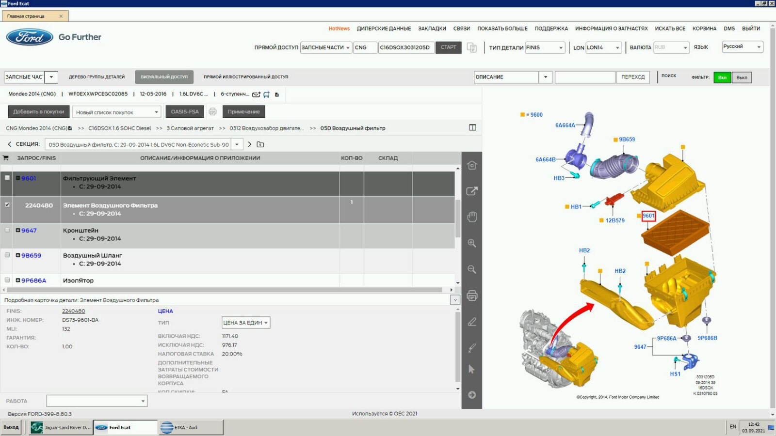 Воздушный фильтр?! — Ford Mondeo V, 1,6 л, 2016 года | другое | DRIVE2