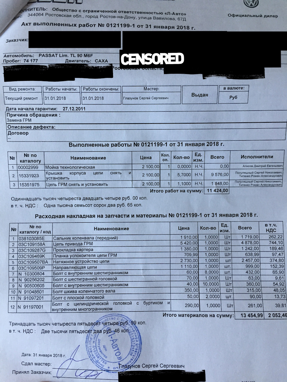 Замена цепи ГРМ на 1.4 tsi CAXA — Volkswagen Passat B7, 1,4 л, 2012 ...