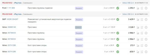 30741286 болт Volvo | Запчасти на DRIVE2