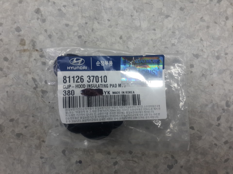 Штатная шумоизоляция капота. — Hyundai Elantra (5G), 1,8 л, 2013 года ...