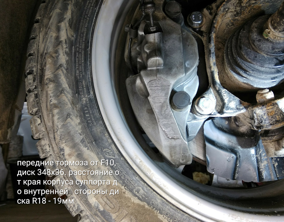 7 часть. Готовое решение по тормозам BMW X3 F25 от F10 — BMW X3 (F25 ...