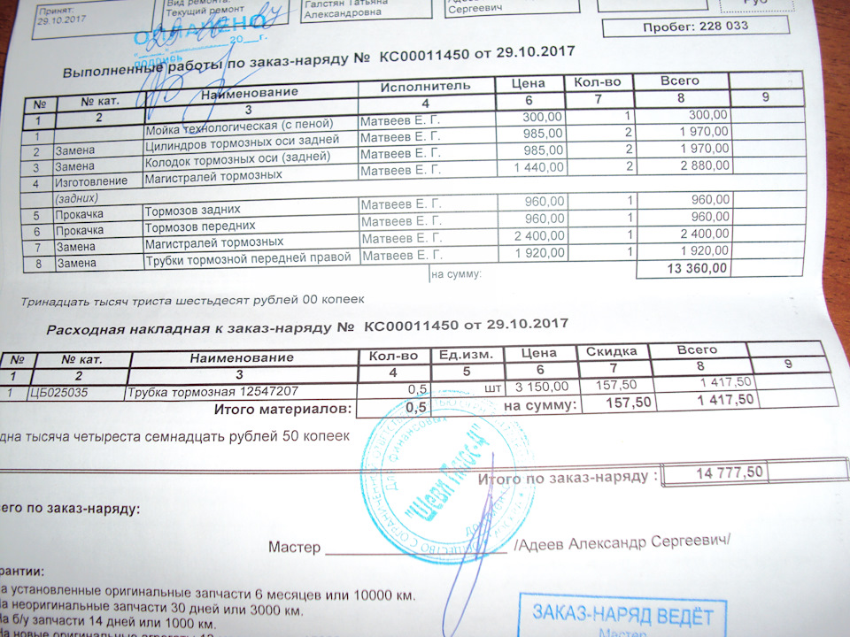 12547207 ТРУБКА ТОРМОЗНОЙ СИСТЕМЫ GM | Запчасти на DRIVE2