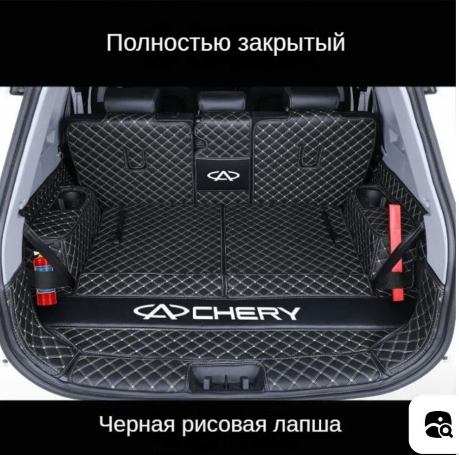 Черная рисовая лапша в багажник — Chery Tiggo 8, 1,5 л, 2023 года ...