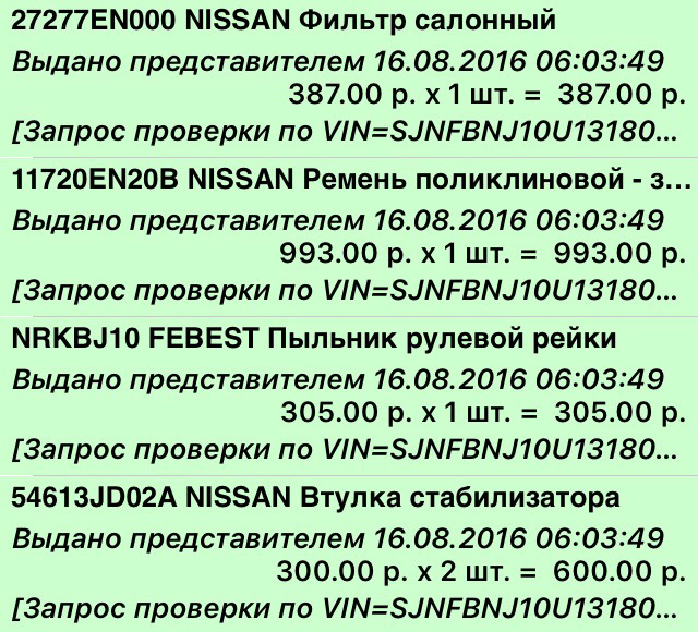 11720EN20B Ремень приводной NISSAN INFINITI | Запчасти на DRIVE2