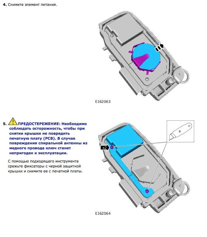 Замена корпуса ключа на автомобилях с 2013MY JTB00343v5 — Jaguar XF (1G ...