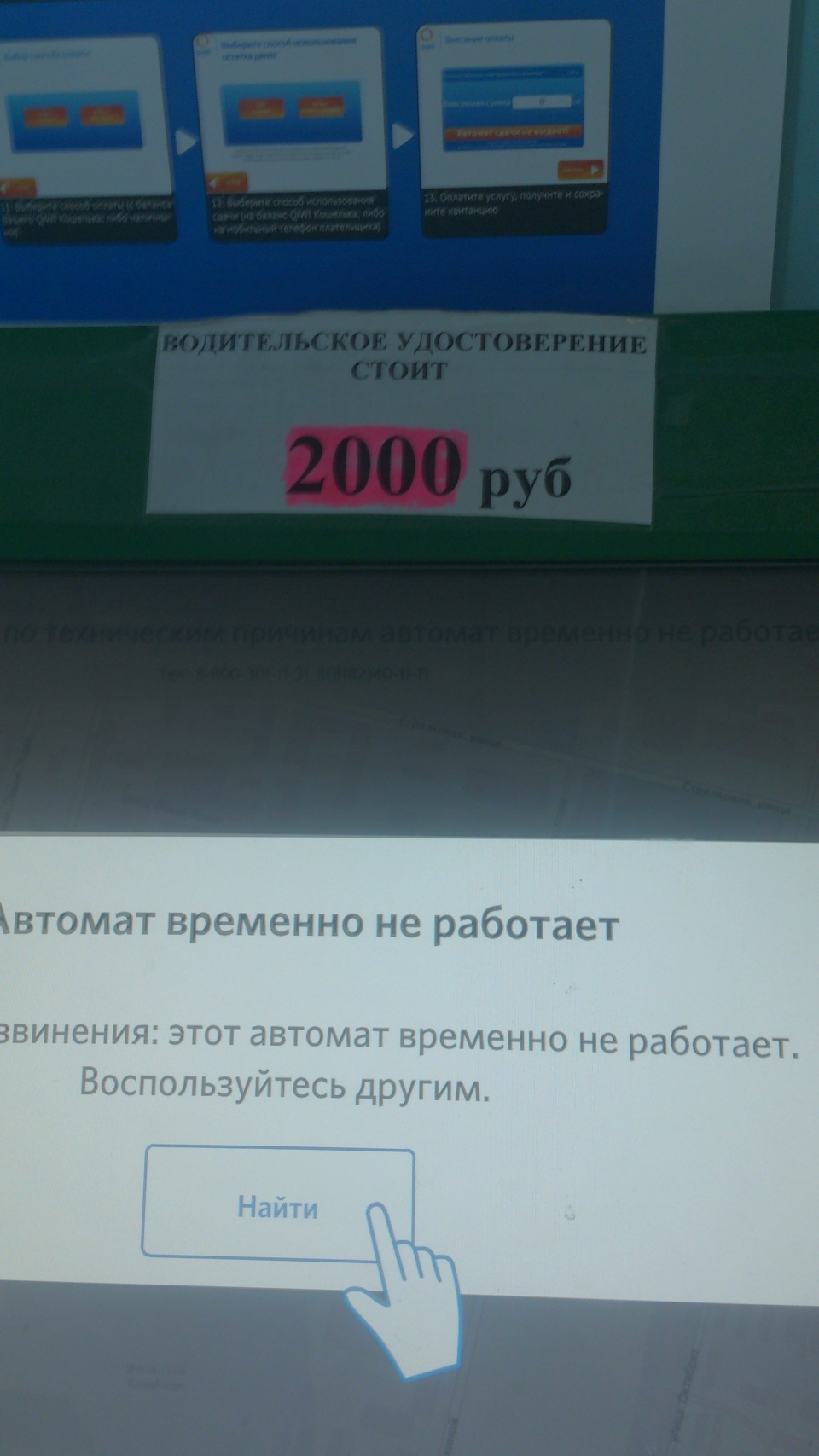 получение В.У. или борьба за право сесть за руль! — DRIVE2