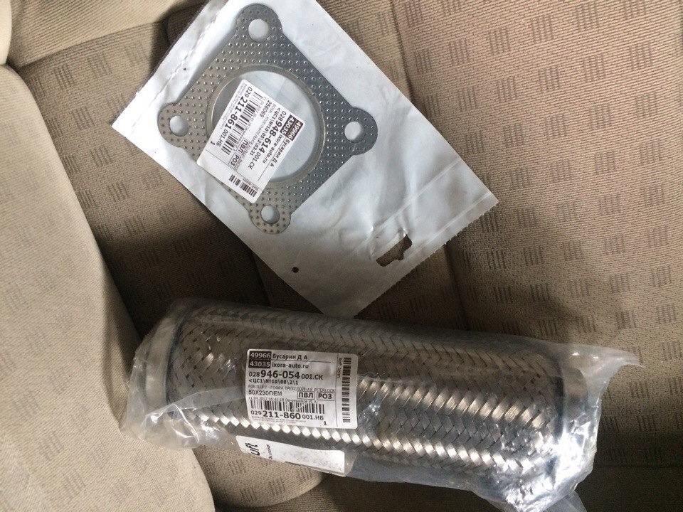 Гофра приёмной трубы.AVH 2.0 — Volkswagen Golf Mk4, 2 л, 2002 года ...