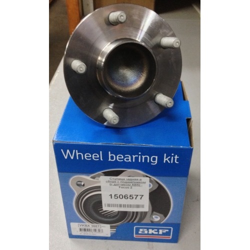 1506577 Ступица в сборе Ford | Запчасти на DRIVE2