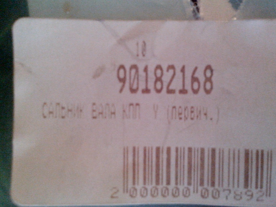 Сцепление — Chevrolet Lanos, 1,5 л, 2007 года | своими руками | DRIVE2