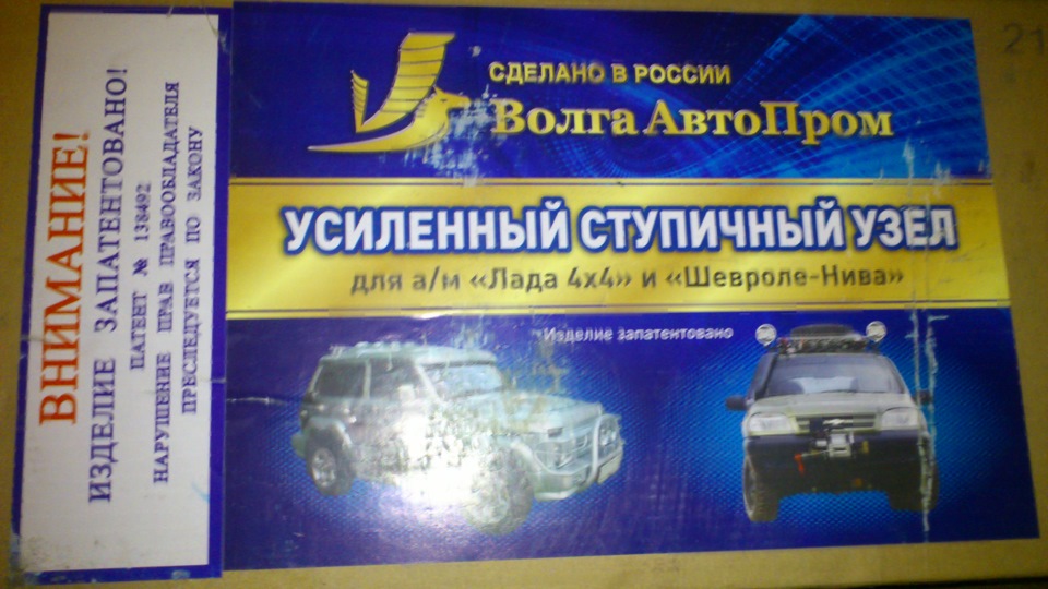 И все таки ИВЕКО — Chevrolet Niva (1G), 1,7 л, 2014 года | тюнинг | DRIVE2