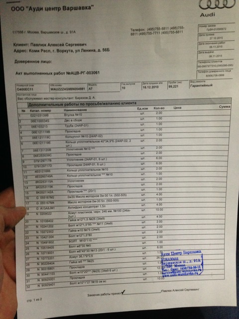 06E121119E Кольцо уплотнительное трубки системы охлаждения / AUDI, VW ...