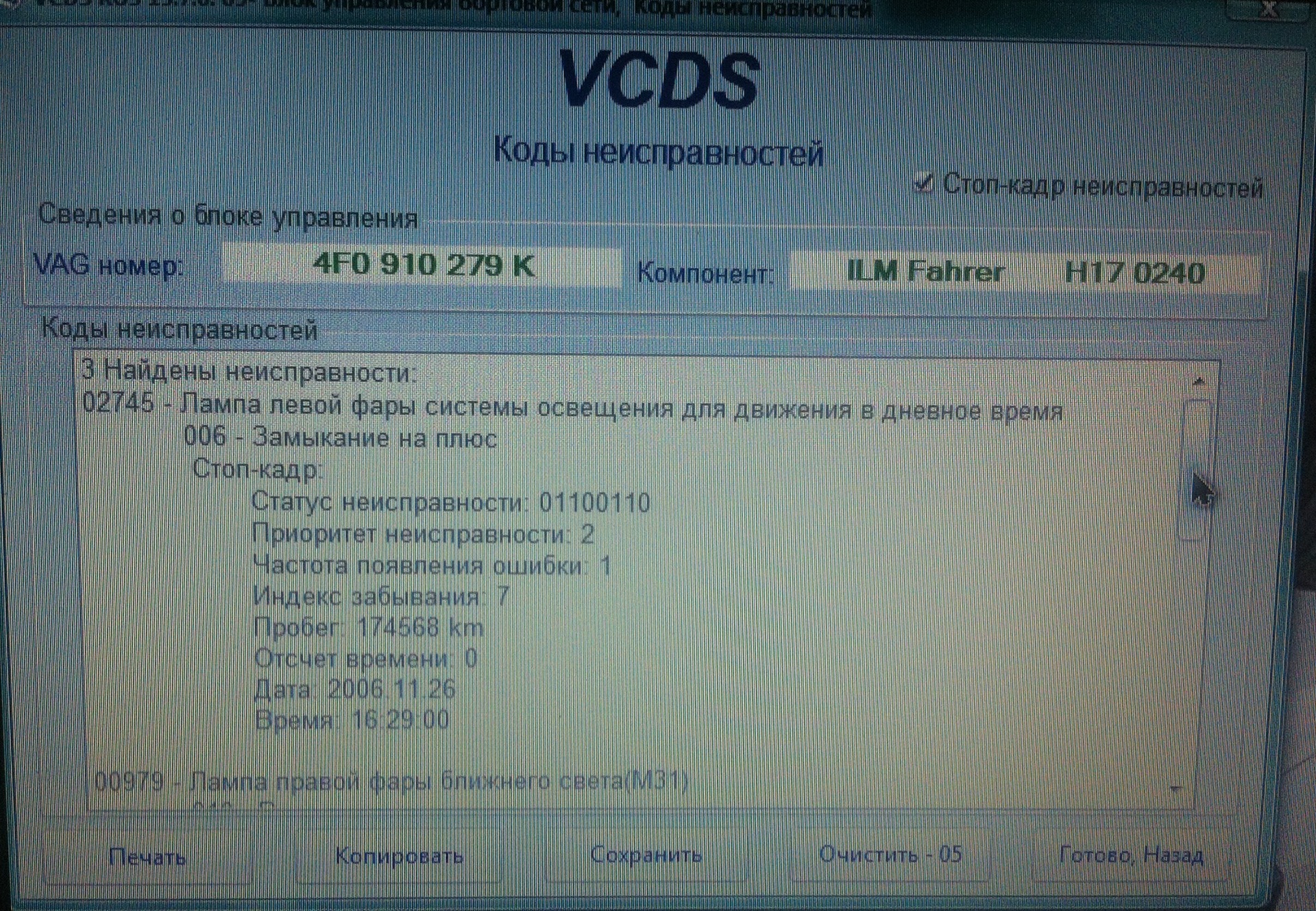 Не горит лампа дхо — Audi Allroad (C6), 3,2 л, 2007 года | поломка | DRIVE2