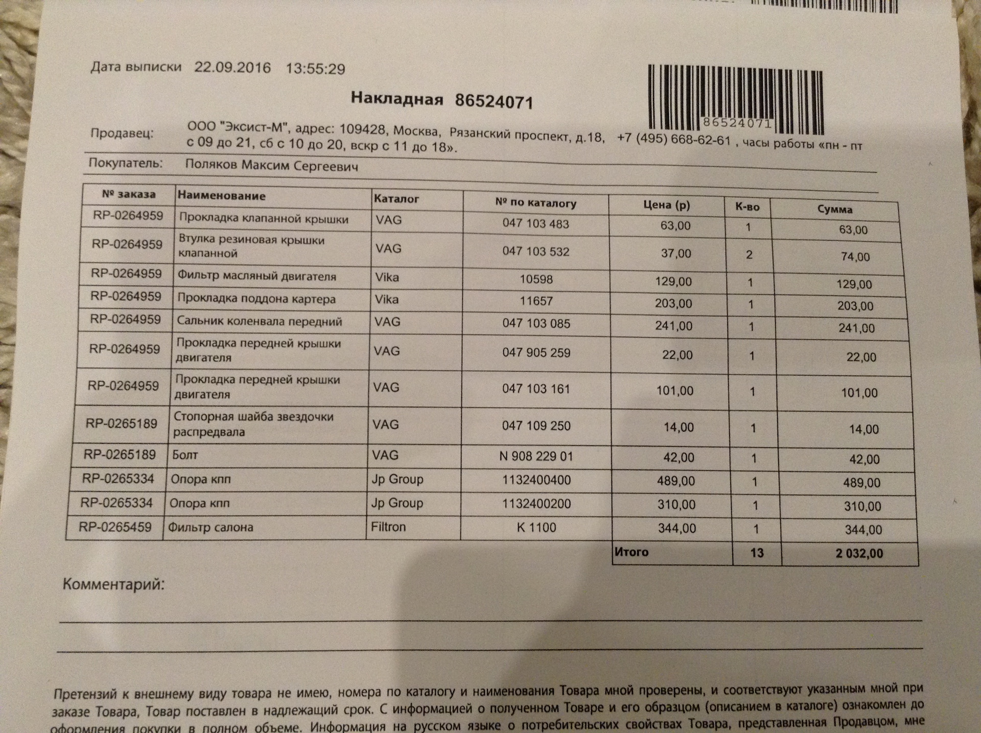 Продам запчасти — Skoda Felicia, 1,3 л, 1996 года | запчасти | DRIVE2