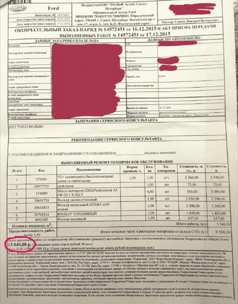 30792514 Фильтр топливный Volvo | Запчасти на DRIVE2