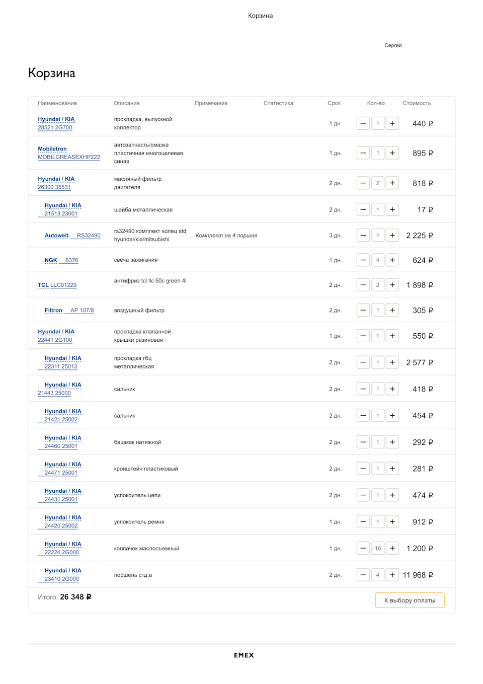 2446025001 НАТЯЖИТЕЛЬ ЦЕПИ МАСЛЯНОГО НАСОСА KIA HYUNDAI | Запчасти на ...