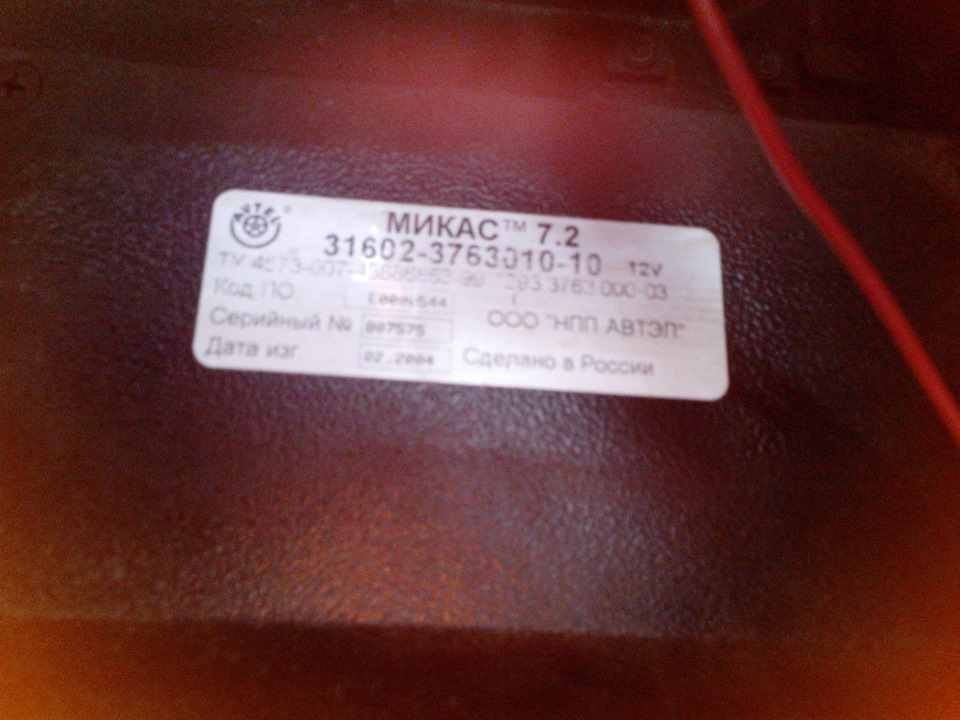 Помогите подобрать жгут проводов ! — УАЗ 315195 Hunter, 2,4 л, 2004 года | электроника | DRIVE2