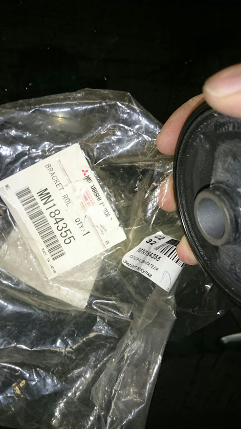 MN184355 Опора двигателя Mitsubishi | Запчасти на DRIVE2