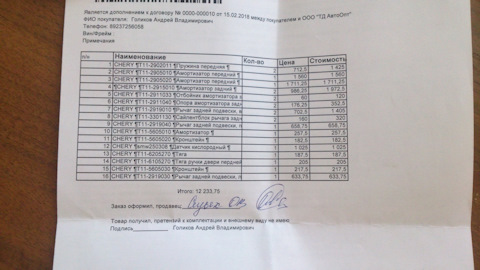 SMW250308 Датчик кислородный передний (широкая фишка) т11 (2,4л) CHERY ...