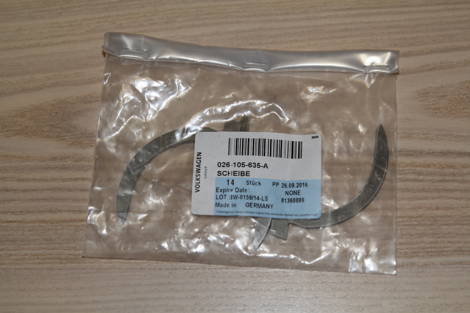 026105635A Шайба, упорная VAG | Запчасти на DRIVE2