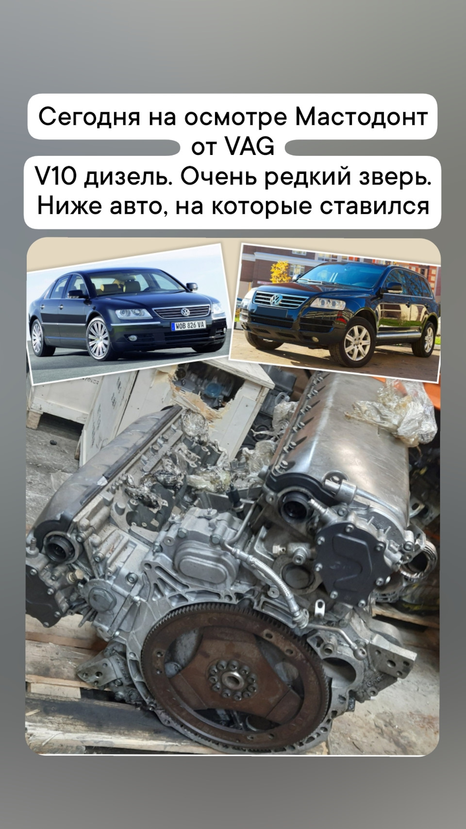 V10 дизель от VAG — DRIVE2