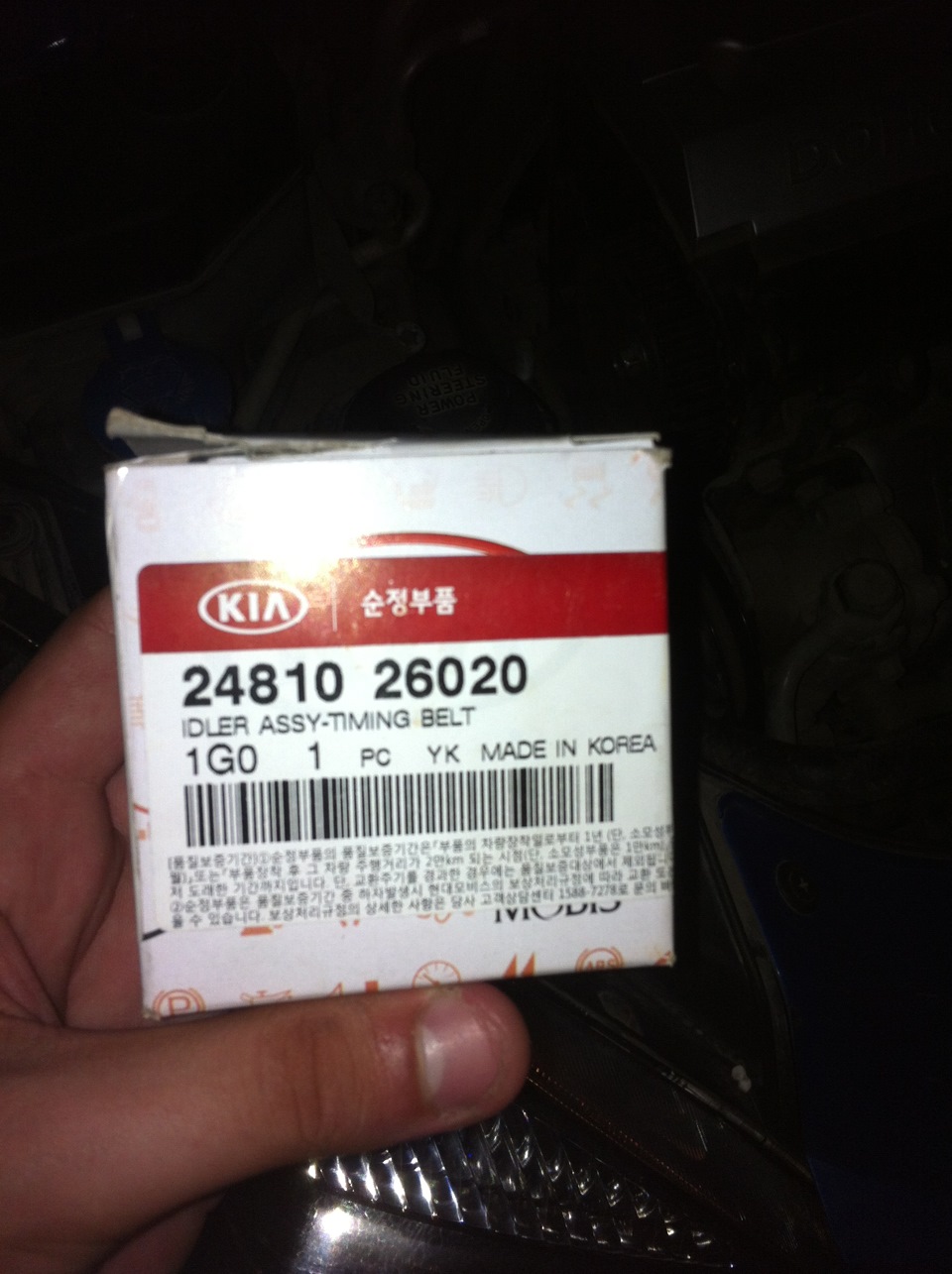 AntiSamurai свободы90 — KIA Rio 5-door (2G), 1,4 л, 2009 года ...