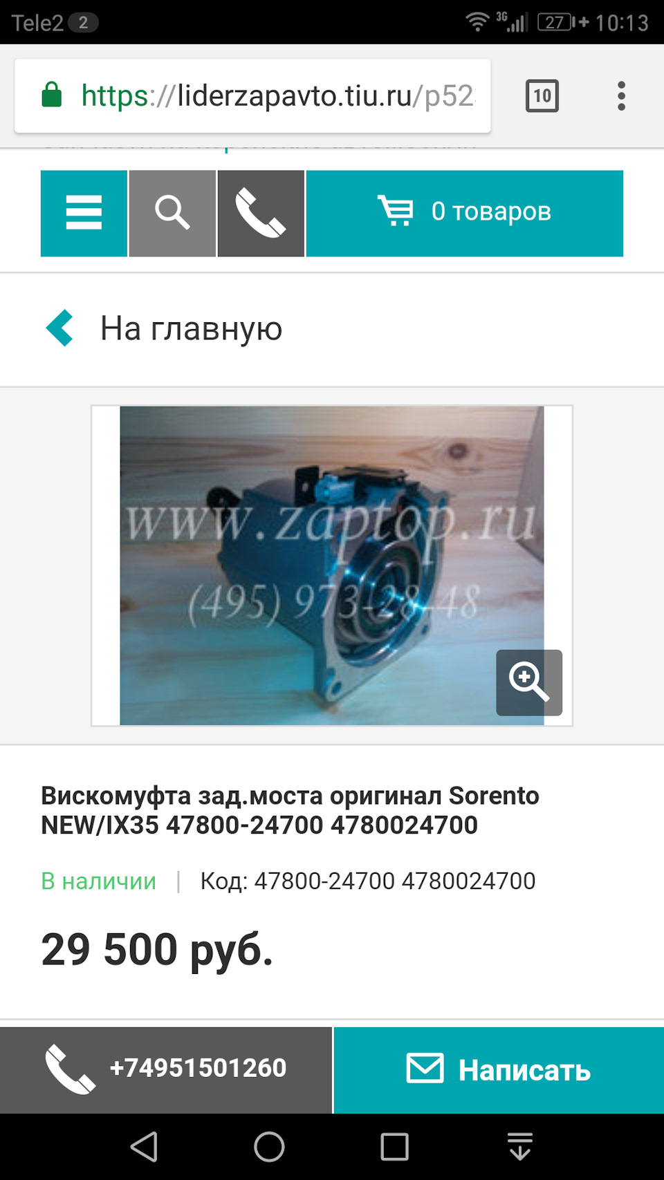 4780024700 Муфта включения полного привода KIA HYUNDAI | Запчасти на DRIVE2