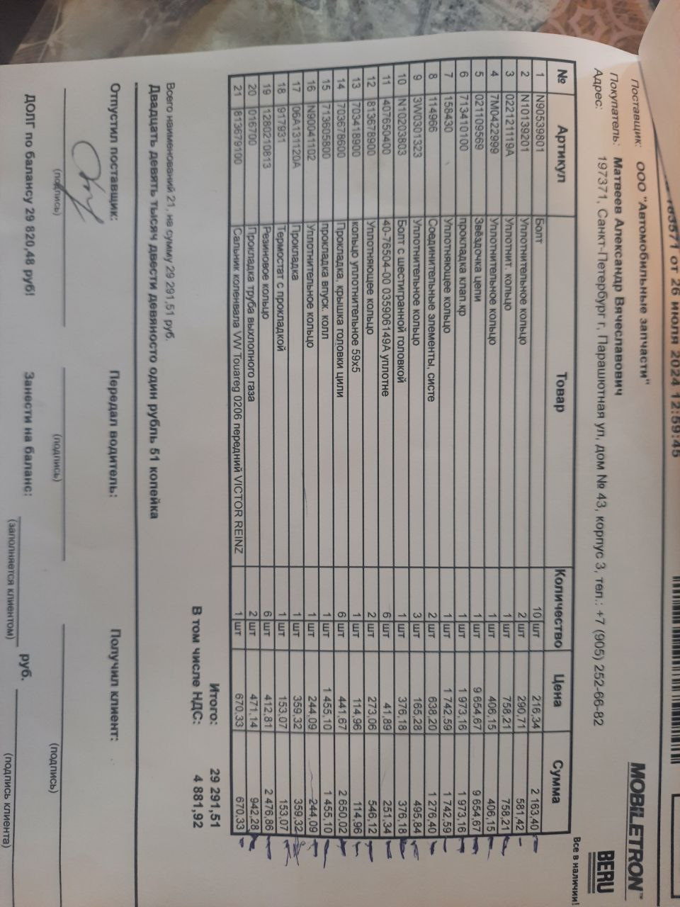 Цепи ГРМ 3.2 BMV — Volkswagen Touareg (1G), 3,2 л, 2005 года | плановое ...