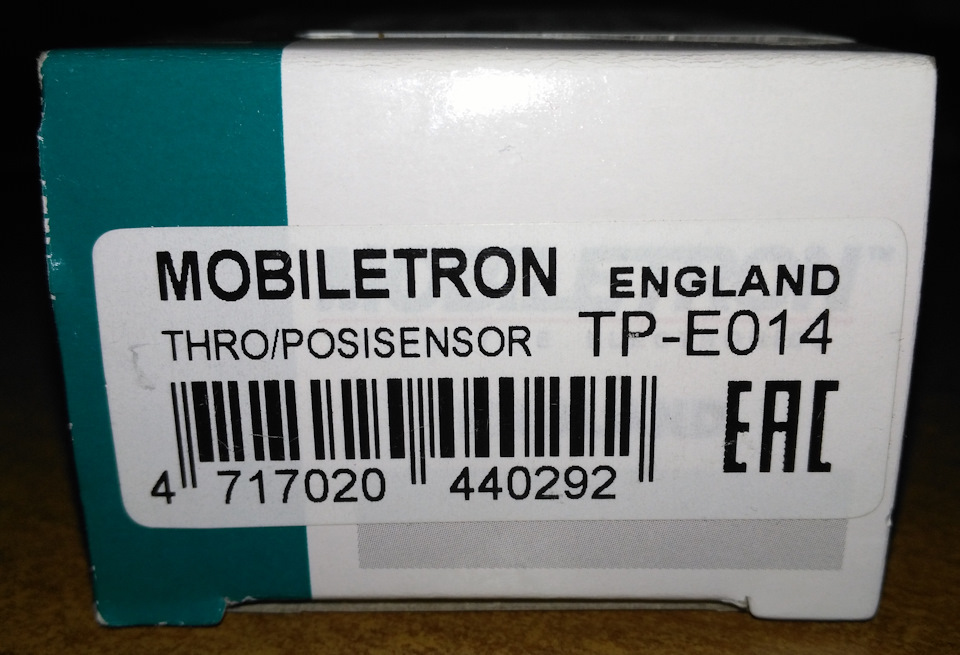 Mobiletron TP-E014 — Audi A6 (C4), 2 л, 1995 года | аксессуары | DRIVE2