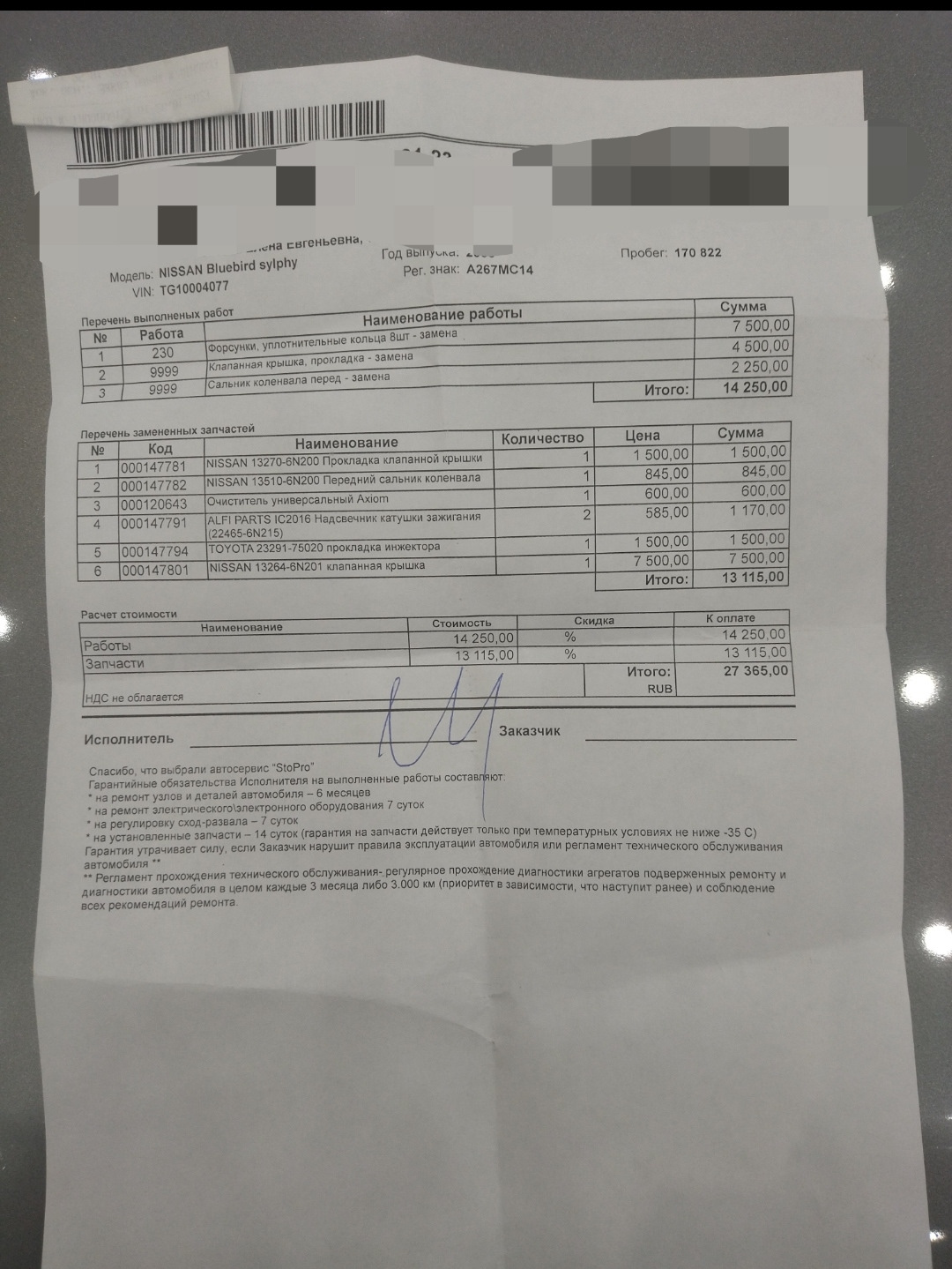 Забрал с ремонта — Nissan Bluebird Sylphy (G10), 2 л, 2000 года | визит ...