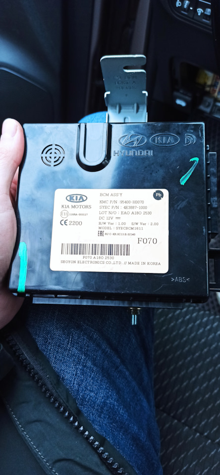 Bcm kia Rio 4. Б/у | 5 000 ₽ в городе Липецк | DRIVE2