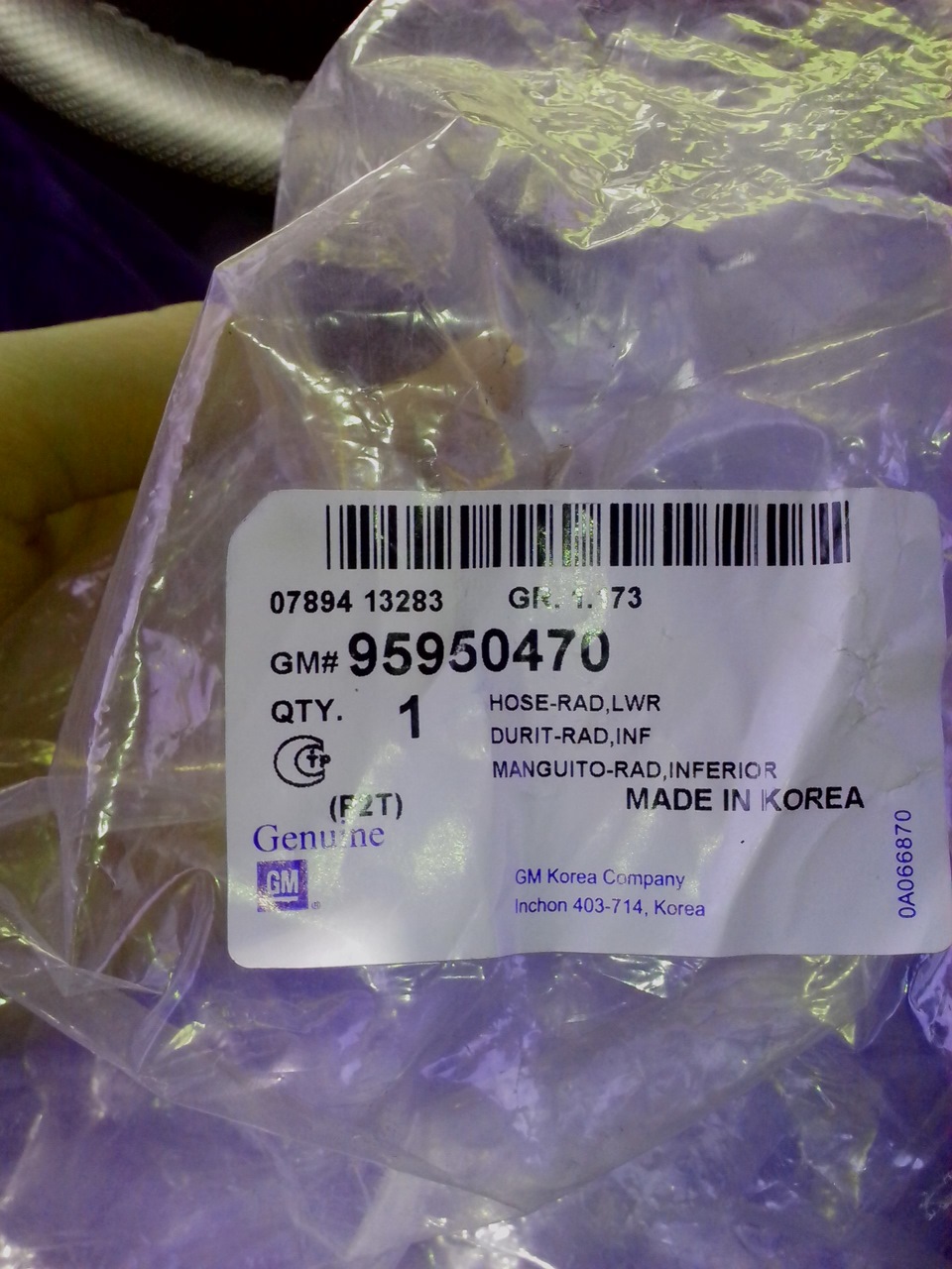 Замена патрубка радиатора — Chevrolet Aveo Sedan (1G), 1,4 л, 2008 года ...