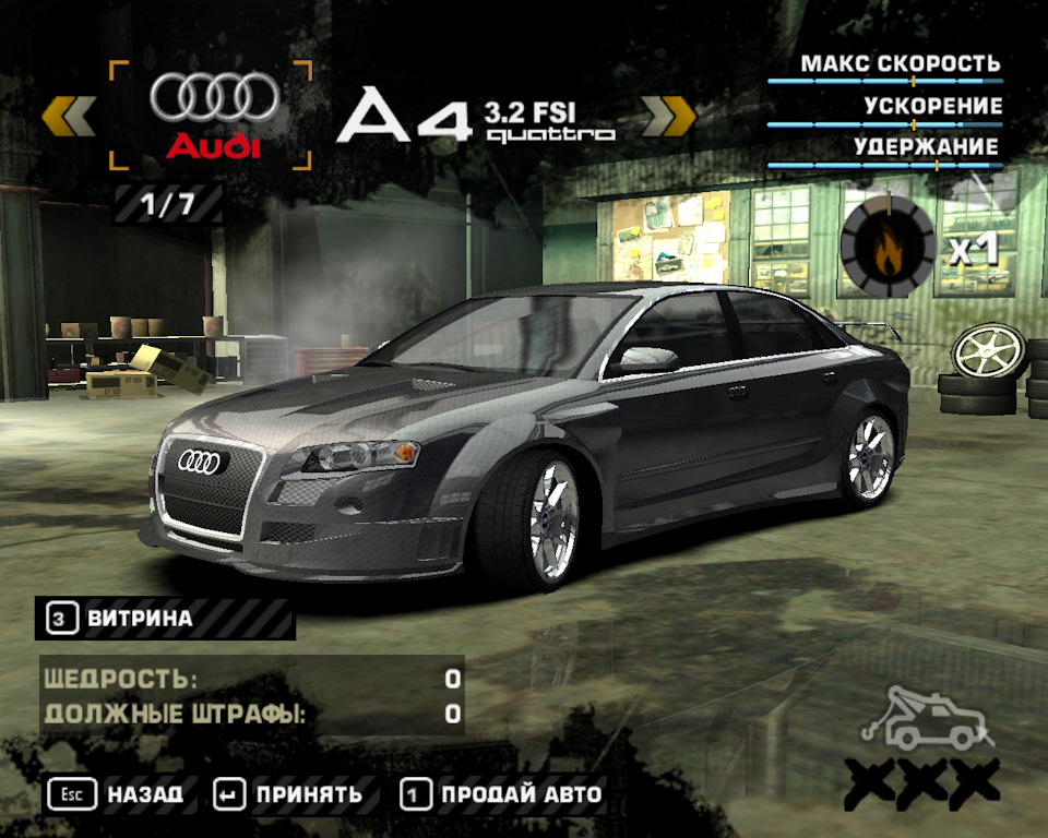 Из прошлого — NFS Most Wanted — Audi A4 Avant (B7), 2 л, 2007 года ...