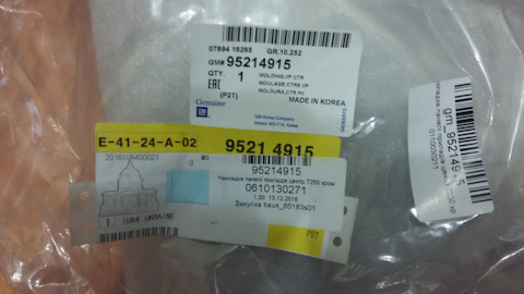 95214915 Крышка консоли GM | Запчасти на DRIVE2