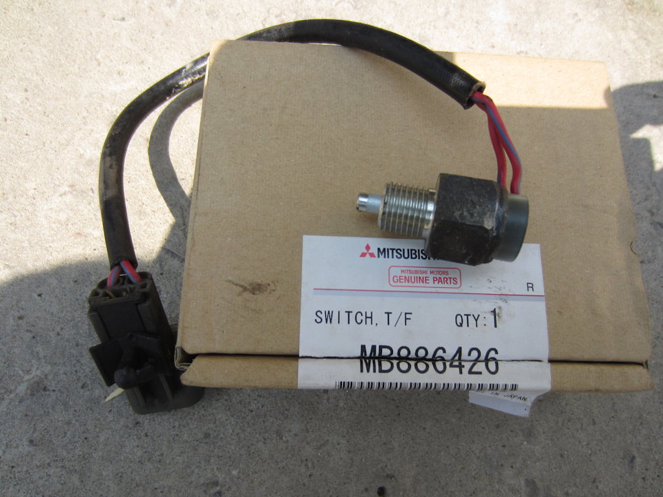 MB886426 ДАТЧИК ВКЛЮЧЕНИЯ ПОЛНОГО ПРИВОДА L200 (96-07), PAJERO/MONTERO ...