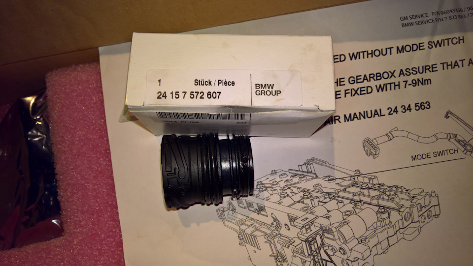 24157572607 Уплотнительная втулка BMW | Запчасти на DRIVE2