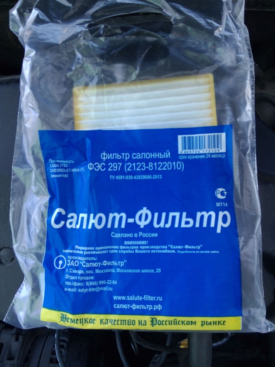 Запотевание стекол и салонный фильтр — Lada Калина седан, 1,6 л, 2006 ...