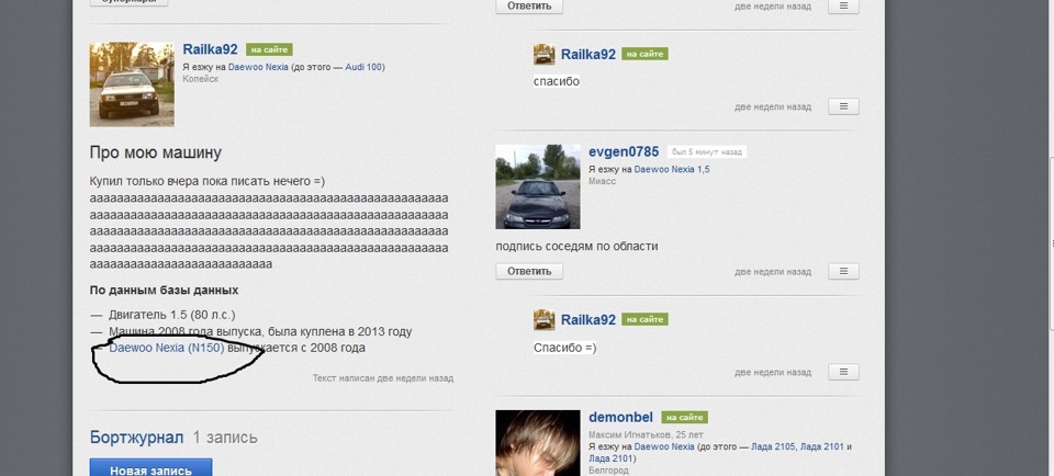 Кузов — Daewoo Nexia (N150), 1,5 л, 2008 года | наблюдение | DRIVE2