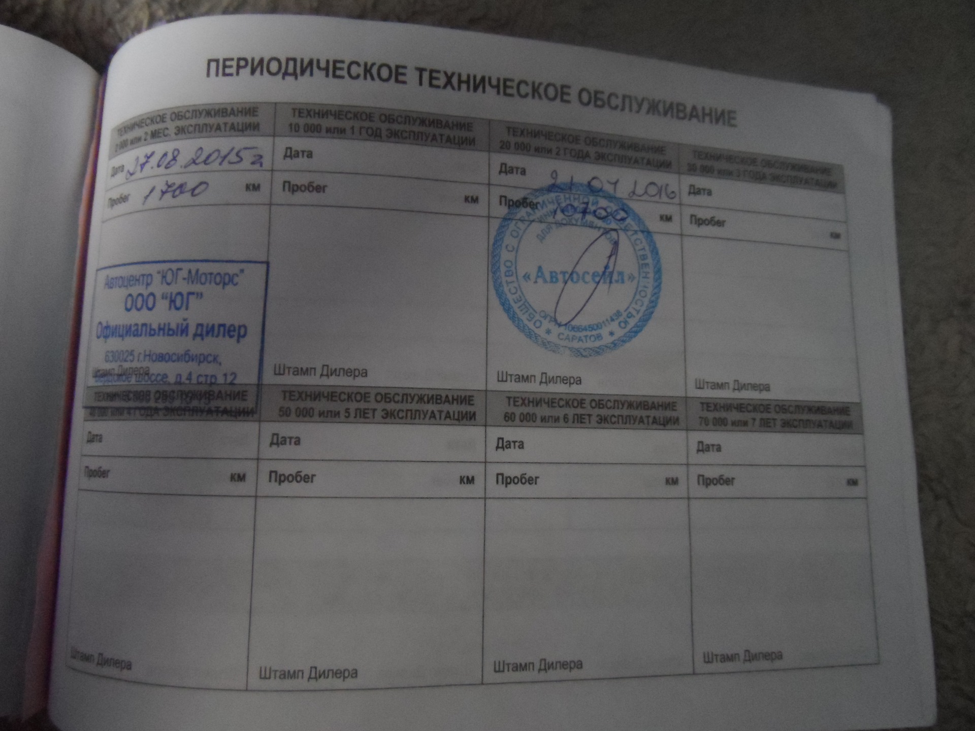 ТО — 1 — Geely Emgrand EC7 FE-1, 1,8 л, 2013 года | плановое ТО | DRIVE2