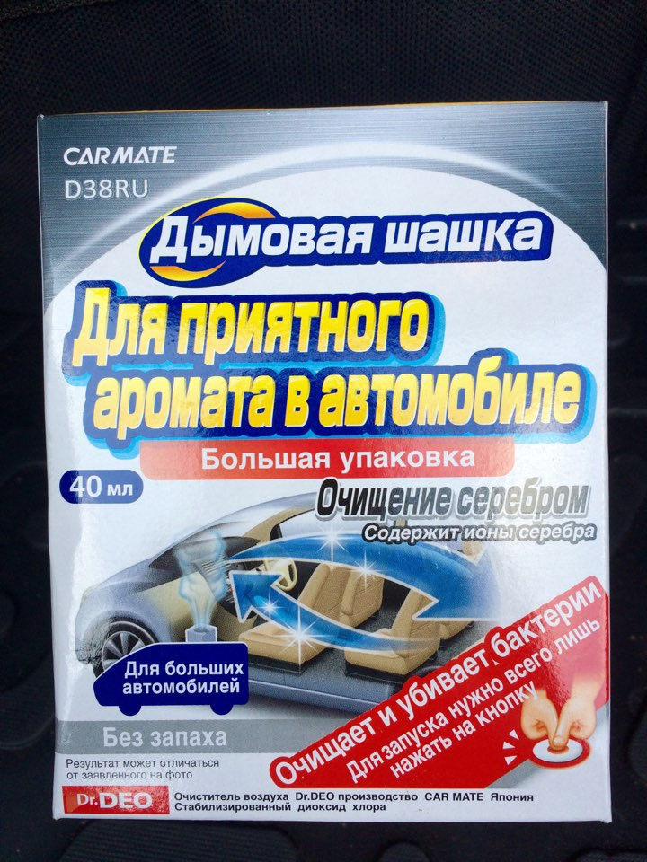 Дымовая шашка Carmate D38RU — Hyundai Solaris (1G), 1,6 л, 2013 года ...