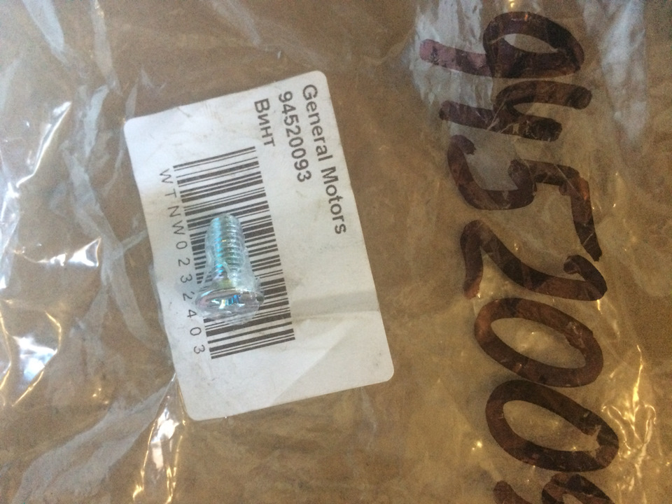 94520093 Болт GM | Запчасти на DRIVE2