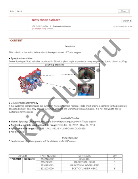 2231125013 Прокладка головки блока цилиндров KIA HYUNDAI | Запчасти на ...