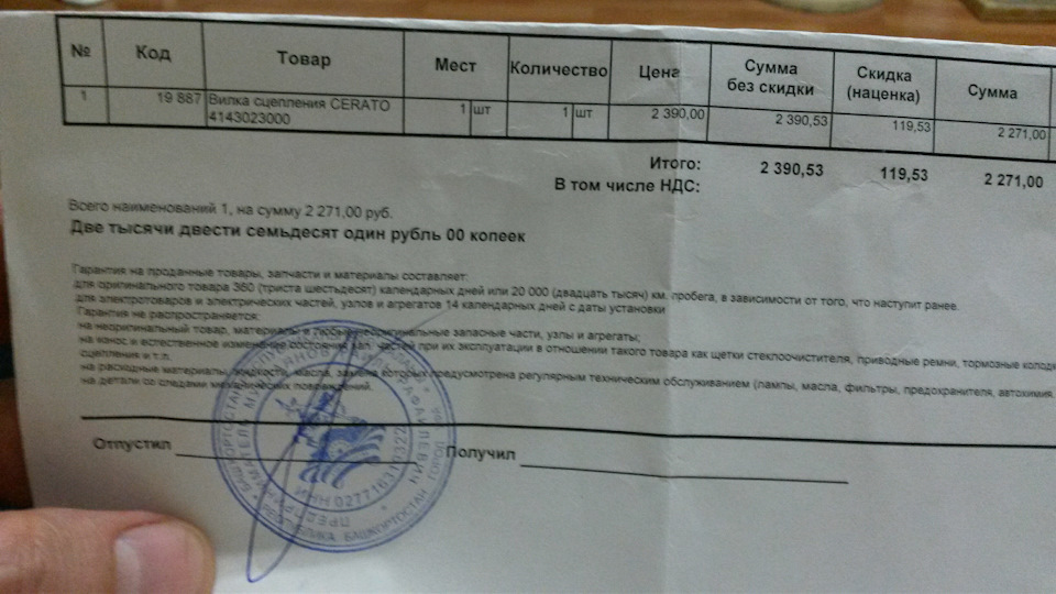 4143023000 ВИЛКА ВЫКЛЮЧЕНИЯ ПРИВОДА СЦЕПЛЕНИЯ KIA HYUNDAI | Запчасти на ...