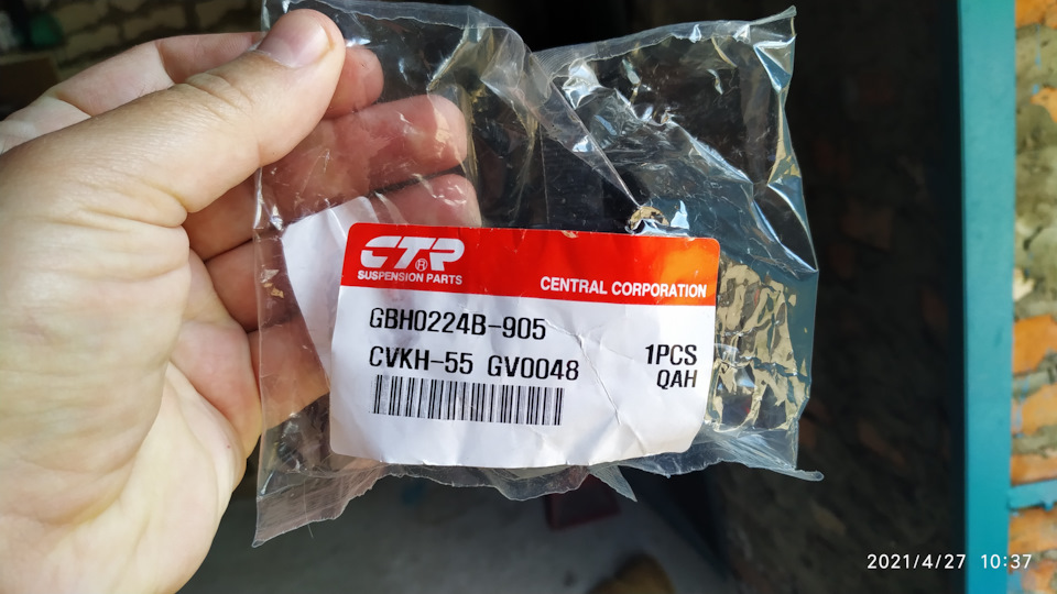 GV0048 Втулка стабилизатора передняя (правая/левая) CTR | Запчасти на DRIVE2