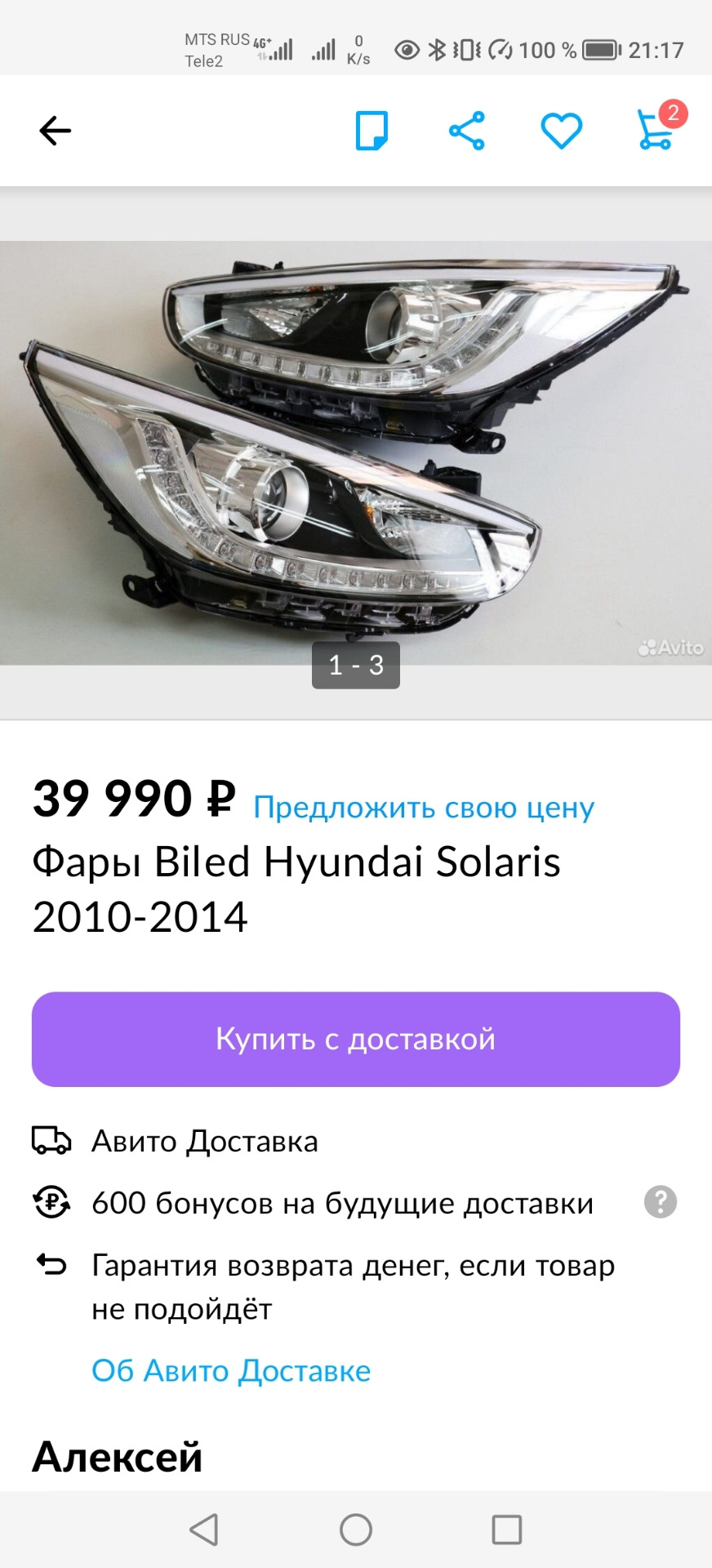 Фары — Hyundai Solaris (1G), 1,6 л, 2011 года | визит на сервис | DRIVE2