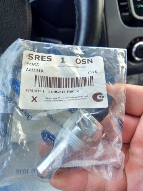 1435339 Датчик включения фонаря заднего хода / 01~ Ford | Запчасти на ...