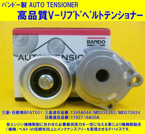 1345A044 Натяжитель с роликом приводного ремня Mitsubishi | Запчасти на ...