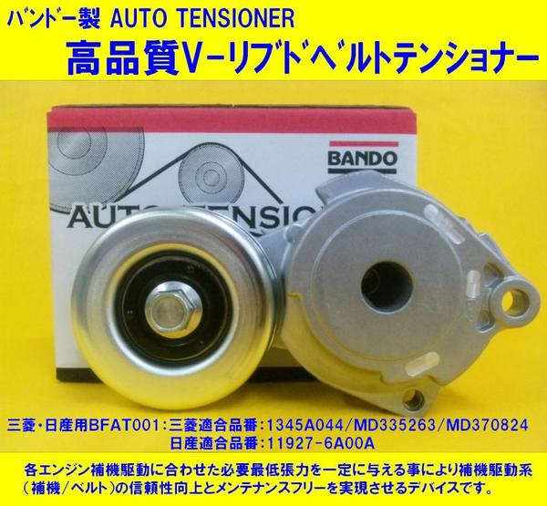 Ролик натяжителя ремня навесных или кроилово продолжается — Mitsubishi ...