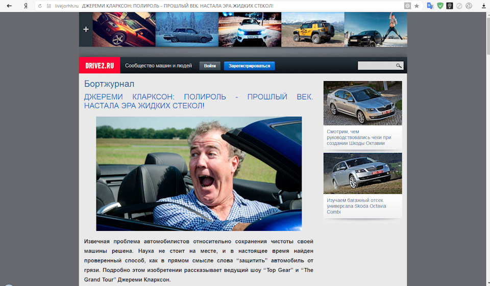 Двойник Drive2.ru или мошенники? — DRIVE2