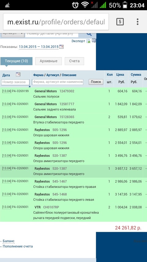 12581717 УПЛОТНИТЕЛЬНОЕ КОЛЬЦО КОЛЕНВАЛА / SEAL-C GM | Запчасти на DRIVE2